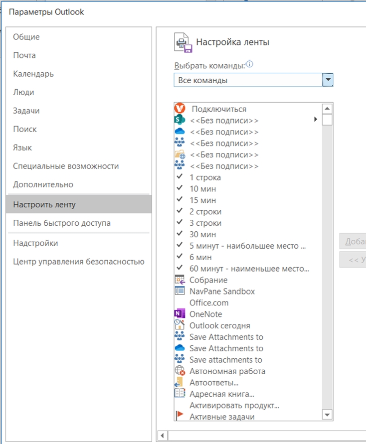Установка Vinteo Outlook — База знаний VINTEO
